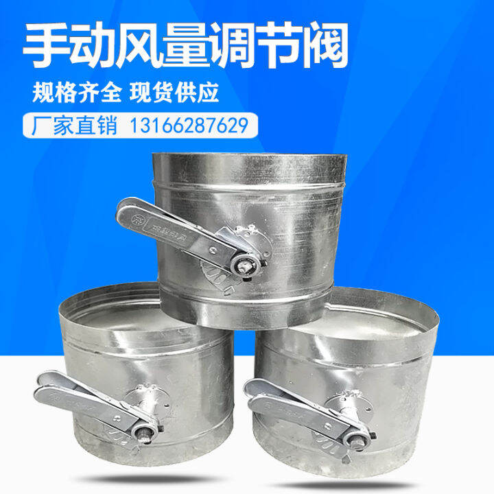 Galvanized Manual Wind Control Valves round White Iron Sheet Pipe Valve ...