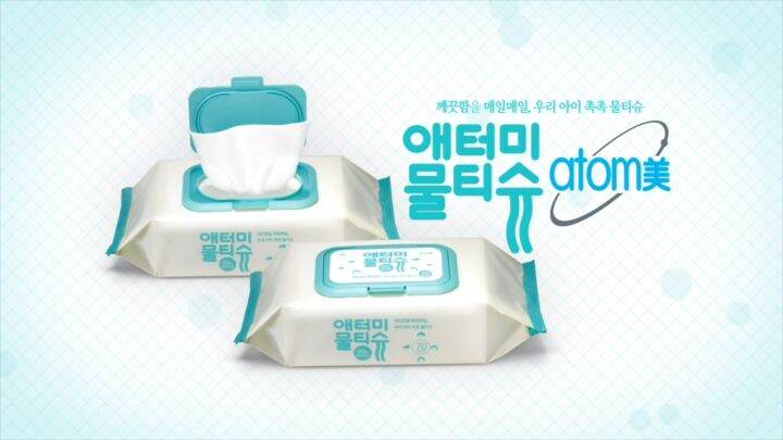 !!!พร้อมส่ง!!! Atomy Wet Tissue อโทมี่ เว็ท ทิชชู่ ทิชชู่เปียก 1 ห่อ 20 ...