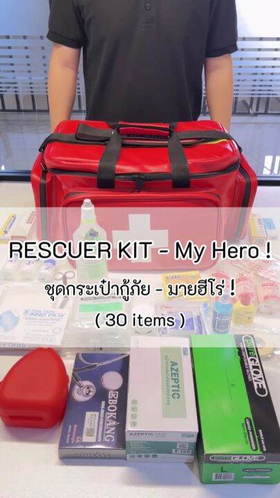 RESCUER KIT - MY HERO ! 30 ITEMS ชุดกระเป๋ากู้ภัย - มายฮีโร่ | Lazada.co.th
