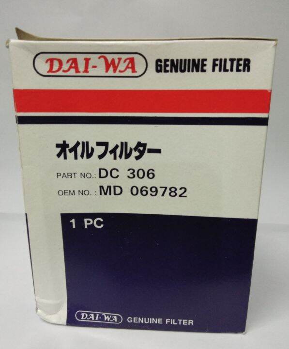 Oil filter DC-306 Daiwa 4D56/adventure/H100 | Lazada PH