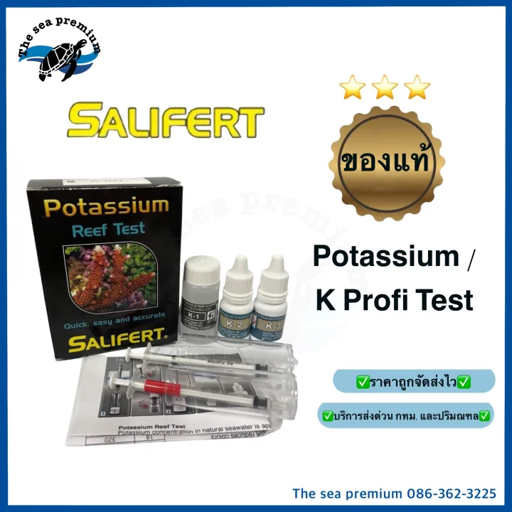 ล๊อตใหม่ล่าสุด Salifert Potassium/K Test Kit ชุดวัดค่าโพแทสเซียม สำหรับ ...