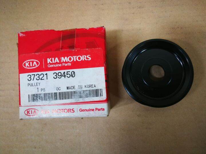 ภูเล่ย์สายพานไดชาร์จ Kia sorento ปี 2002-2006 | Lazada.co.th