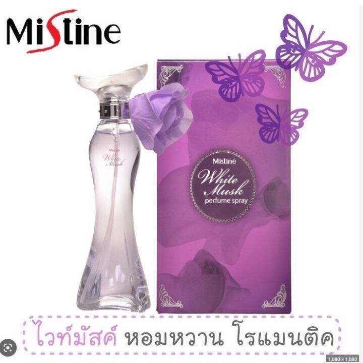 Mistine White Musk Perfume Spray 50ml. มิสทีน ไวท์ มัสค์ เพอร์ฟูม สเปรย์ สเปรย์น้ำหอมผู้หญิง ...