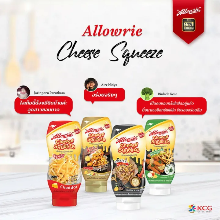 Cheese Squeeze 310g.ราคา 1 pcs.1 ขวด Allowrie ชีส ราด จิ้ม มี 4 รสชาติ ...