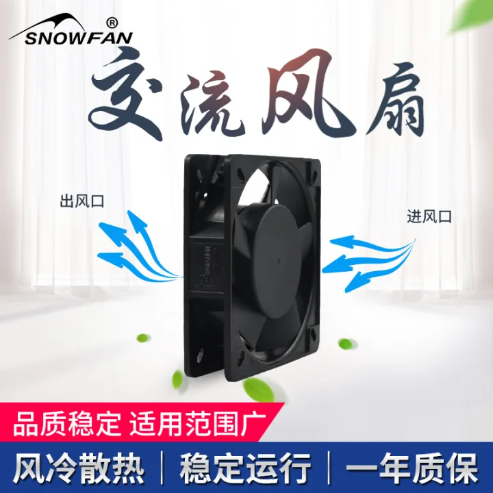 Snowfan11cm 11025 AC 220V Cooling Fan Equipment Cabinet Fan Ac Axial ...