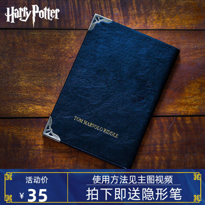 Harry Potter Theme Gift Peripheral Tom Riddle Diary Voldemort Horcrux ...
