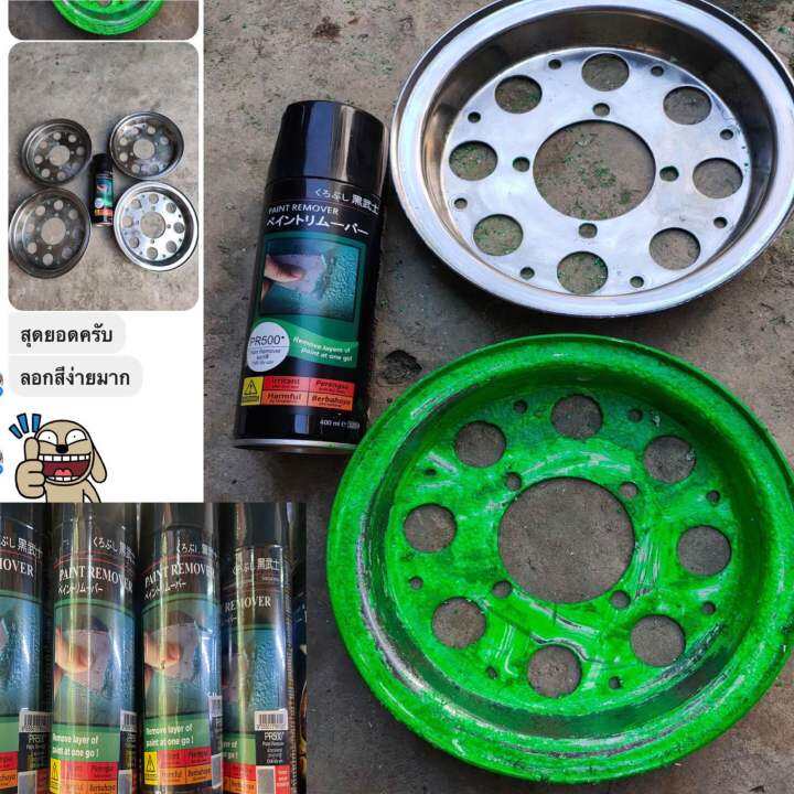 สเปรย์ล้างสี ซามูไรPr500 PR500 Paint Remover น้ำยาลอกสี ขนาด 400Ml ...