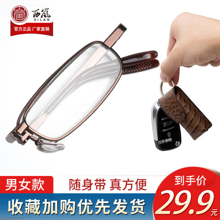 Xilan แว่นสายตายาวมินิแบบพับได้สำหรับผู้ชายแว่นสายตายาวเรซิ่นความ ...