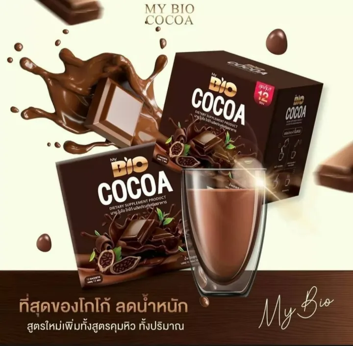 ฺBIO COCOA MIX ไบโอโกโก้มิกซ์ บรรจุ 12ซอง ( 1 กล่อง ) | Lazada.co.th