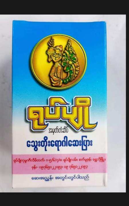 Yoke Pyo Antihypertensive Drug | Lazada