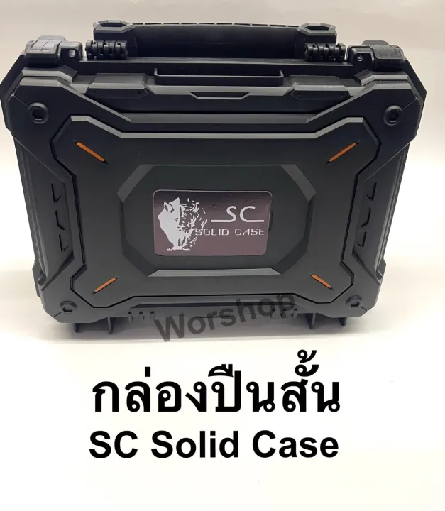 กล่องเคสสำหรับปืนสั้น SC SOLID CASE สินค้าตามรูป | Lazada.co.th