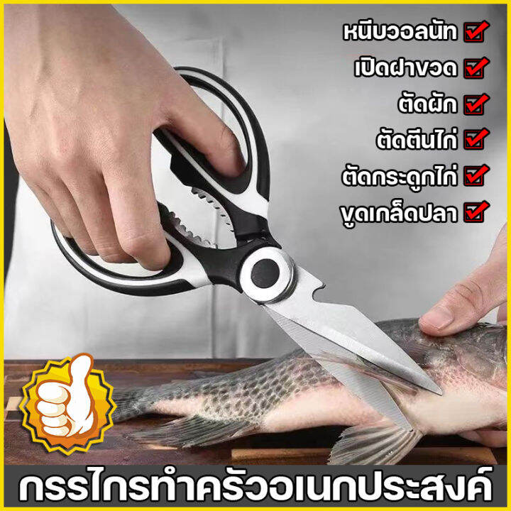 พร้อมส่ง กรรไกรสแตนเลส กรรไกรเปิดฝาขวด กรรไกรคมชัด พร้อมถุงใส่กรรไกร กรรไกรสแตนเลส สแตนเลส ...