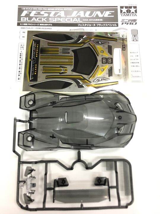 Tamiya Original Cowl Festa Jaune Black (MA chassis) with Stickers ...