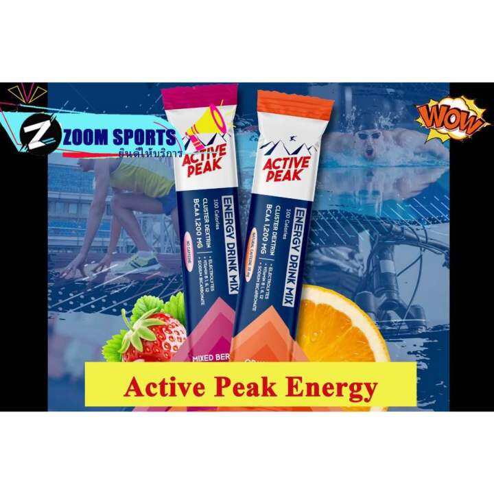 Active Peak Energy Drink Mix ผงผสมน้ำดื่มให้พลังงาน 100 แคลอรี่ | Lazada.co.th