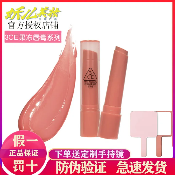 Korean 3CE Jelly Lipstick Toot Lip Rosy Human Peach Milk Tea Color ...