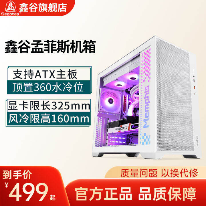 Xinggu Memphis Computer Case Desktop ATX/MATX Side Transparent Host ...