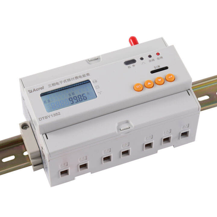 Acrel DTSY1352-Z Three-phase Apartment Building Prepaid Din Rail ...