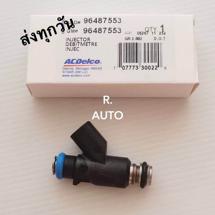 หัวฉีด CHEVROLET AVEO 1.6, CRUZE 1.6 (ราคา1ตัว) #96487553 | Lazada.co.th