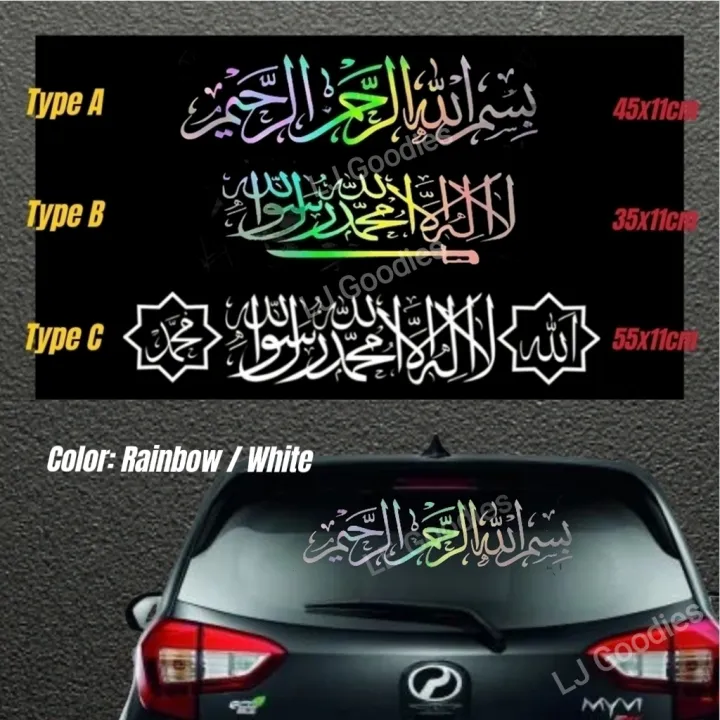 Car Sticker Kalimah Bismillah (Tampal dari Luar) Muslim Style Jawi ...