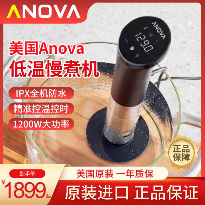 American ANOVA 4 Generation Low Temperature Slow-Boiling Machine Steak ...