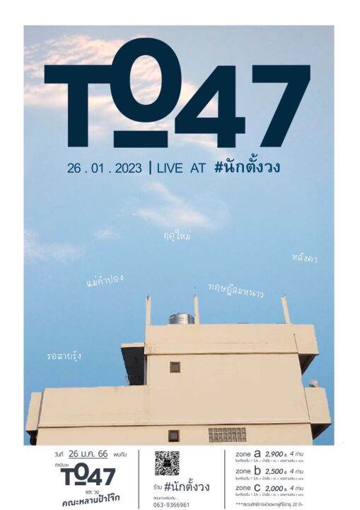 บัตรคอนเสิร์ต T047 | Lazada.co.th