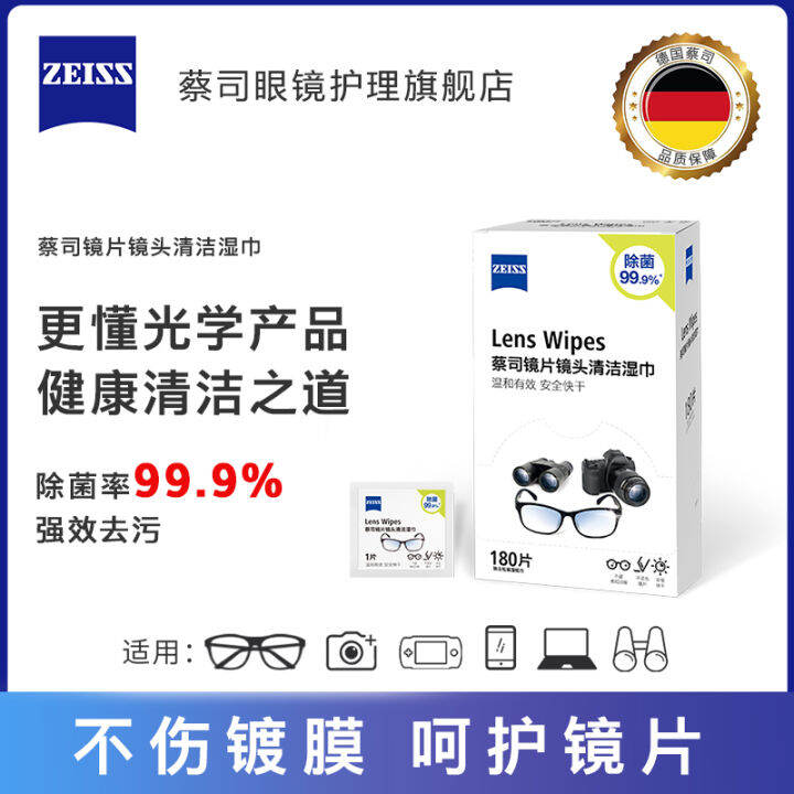 Zeiss Zeiss Lens Wiping Paper Disposable Glasses Cleaning Wipes Anti ... Zeiss Zeiss Lens Wiping Paper Disposable Glasses Cleaning Wipes Anti ...