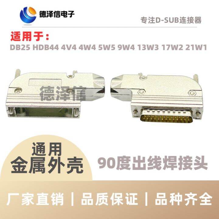 DB25 90 Degree Elbow Shell Male Connector Female Connector Connector ...