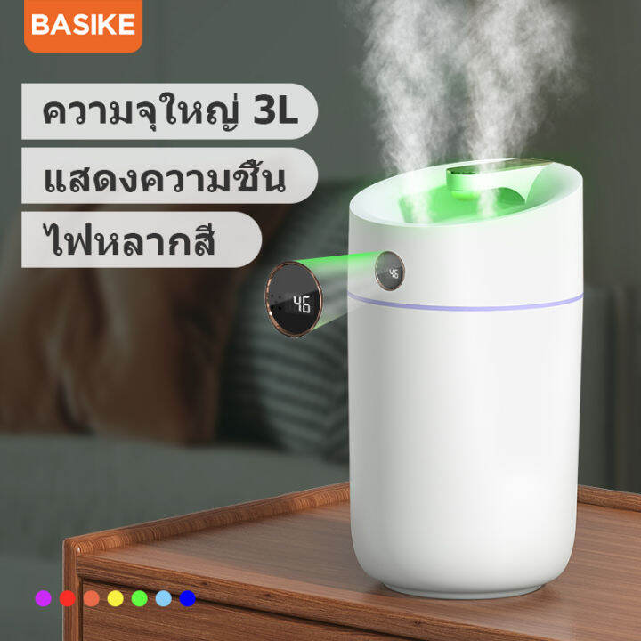 Basike เครื่องพ่นอโรม่า เครื่องทำความชื้น3L.เครื่องพ่นน้ำมันหอม เครื่อง ...