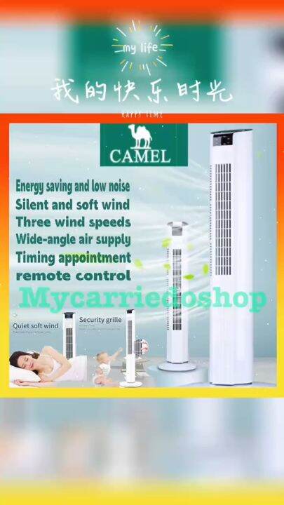 Camel tower fan leafless vertical fan air conditioner fan low noise ...