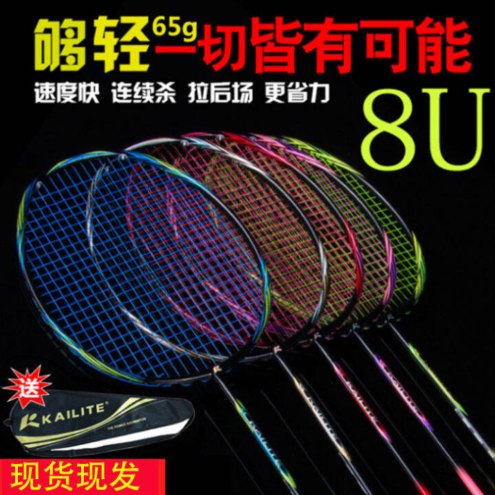 Genuine New Badminton Racket Single Shot Full Carbon Light 8U Attack ...