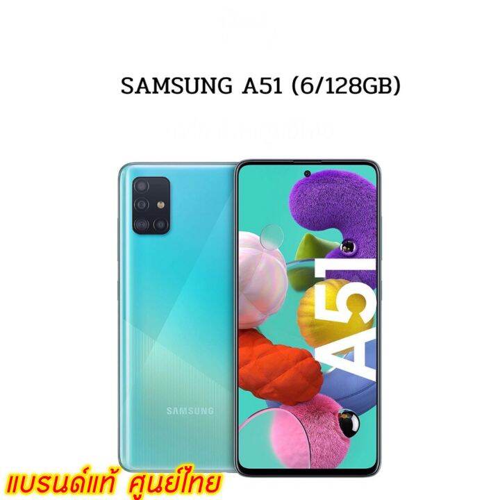 Galaxy A51 6/128GB เครื่องใหม่ศูนย์ไท | Lazada.co.th