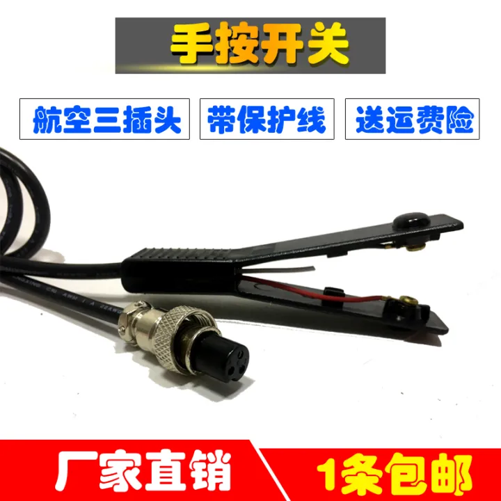 Platinum Inverter Hand Pinch Switch Aviation Plug Hand Press Switch ...