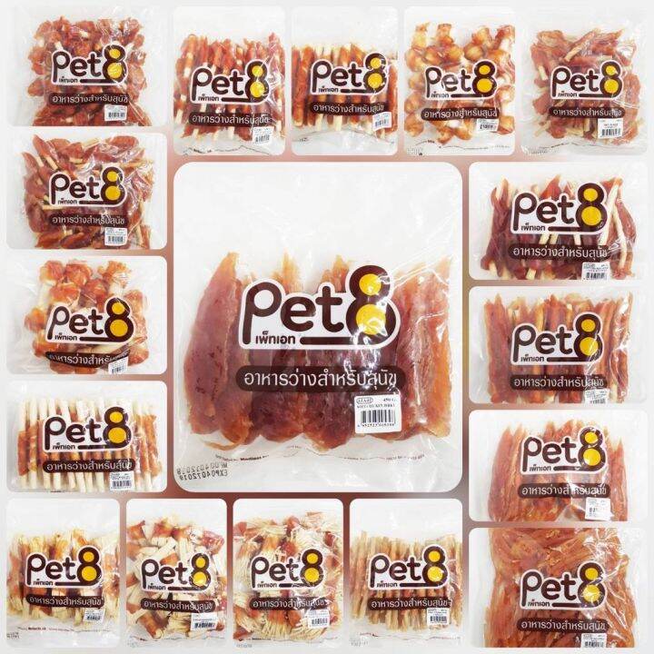 Pet8 เพท8 *อ่านรายละเอียดขนมก่อนด้านในค่ะ**ขนมสันในไก่ 350-450กรัม ขนมสุนัข คละแบบ(กดเลือกแบบที่ ...
