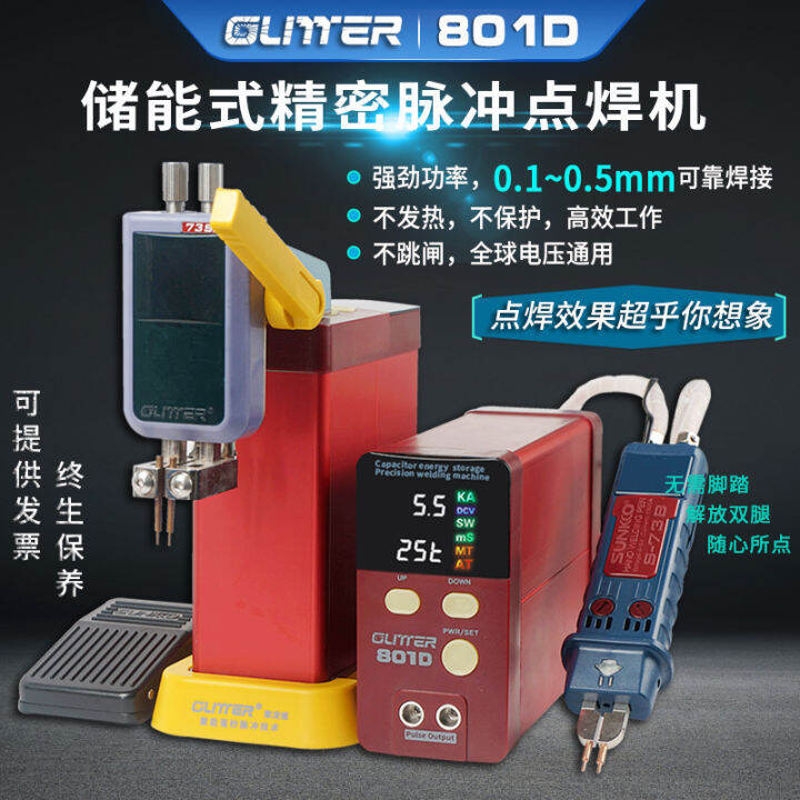 GE Lingde 801d Energy Storage Power Lithium Battery Spot Welding ...