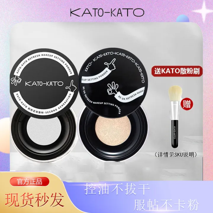Kato Loose Powder Oil Control Makeup Long-Lasting Honey Cake Flagship ...