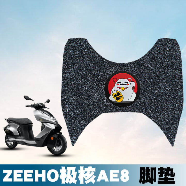 เหมาะสำหรับสายลมฤดูใบไม้ผลิ zeeho ขั้วโลก ae8 ae8 + ae8s + พรมปูพื้นแบบมีห่วงกันน้ำพรมปูพื้นกัน ...