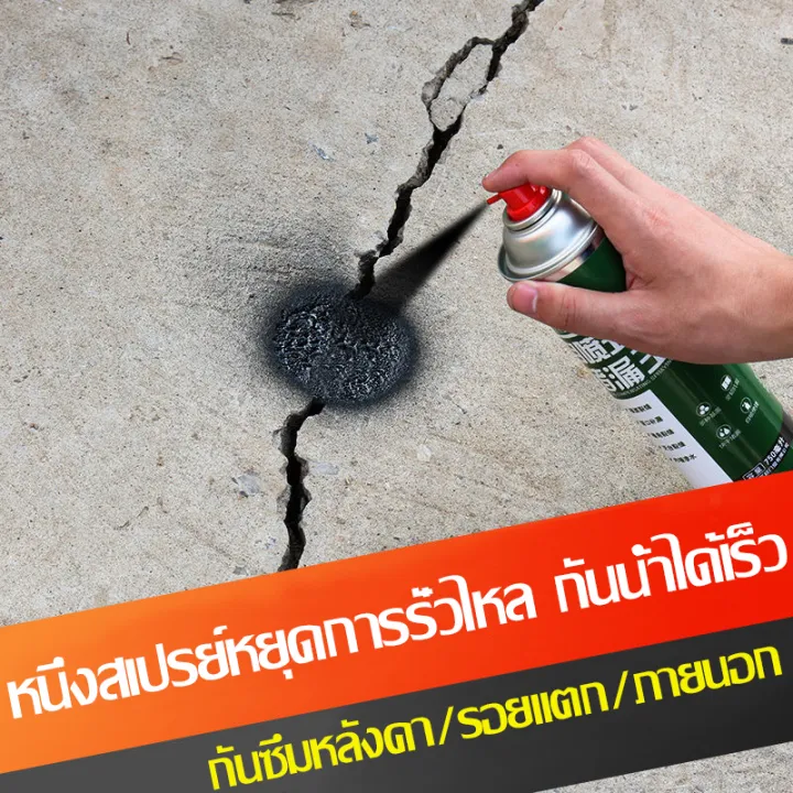 กันน้ำ20ปีไม่รั่ว!LEIPAI สเปรย์กันรั่ว สเปรย์อุดรอยรั่ว ซ่อมแซมรอยแตก ...