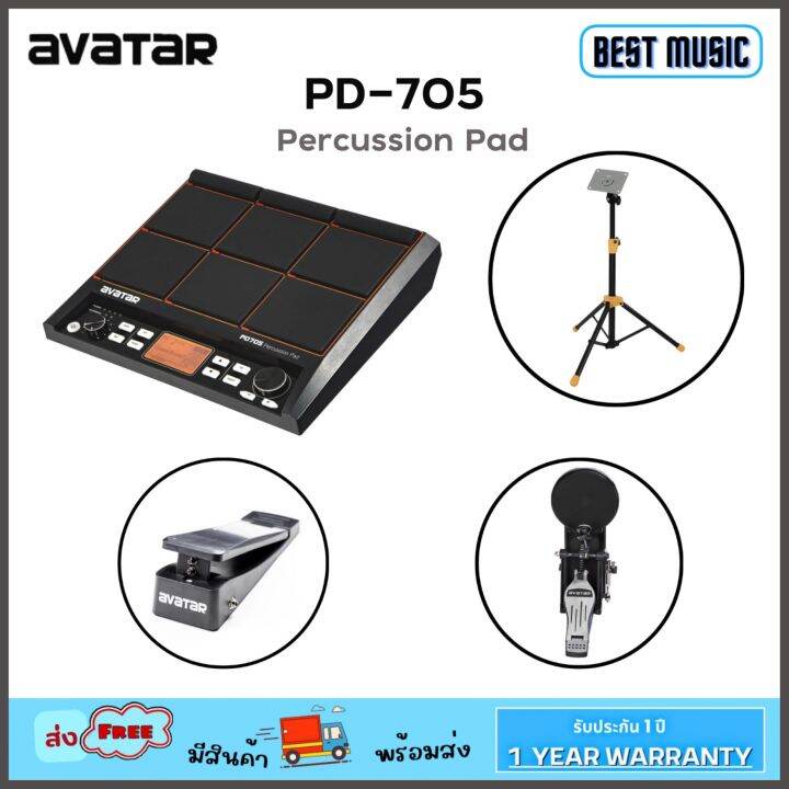 Avatar PD705 Percussion Pad กลองไฟฟ้า | Lazada.co.th