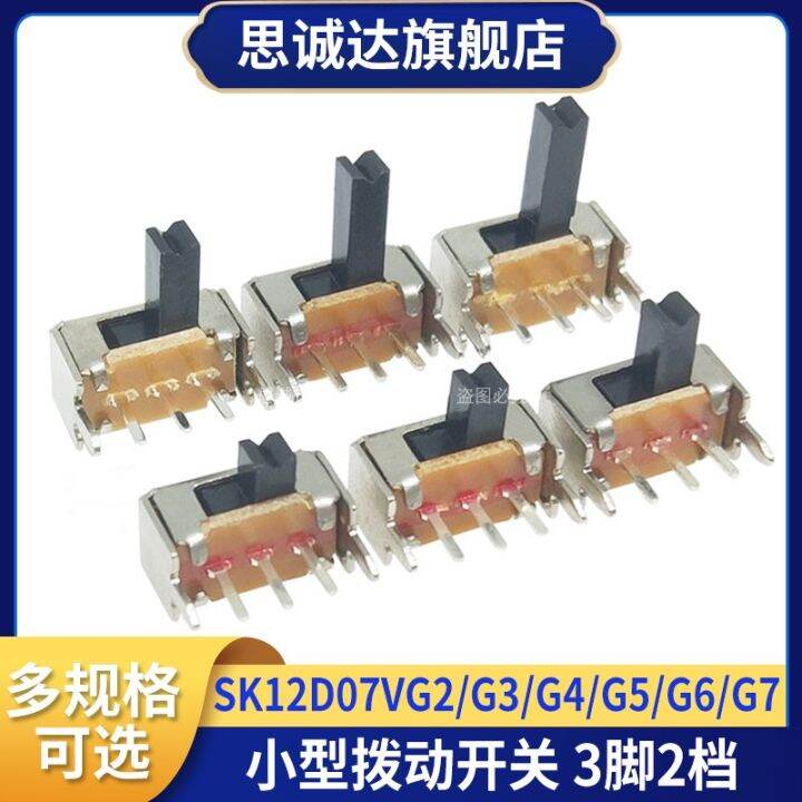 Sk12d07vg2/3/4/5/6/7mm ด้ามสูงขนาดเล็กสลับสวิทช์สามขาสองระดับพร้อมขา ...