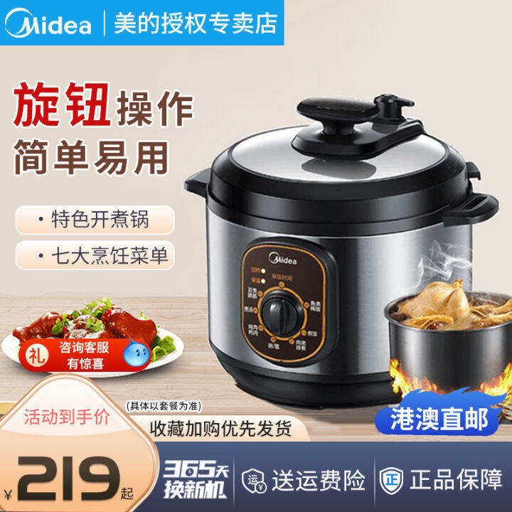 Midea Electric Pressure Cooker Mini Small Rice Cookers Household 4L ...