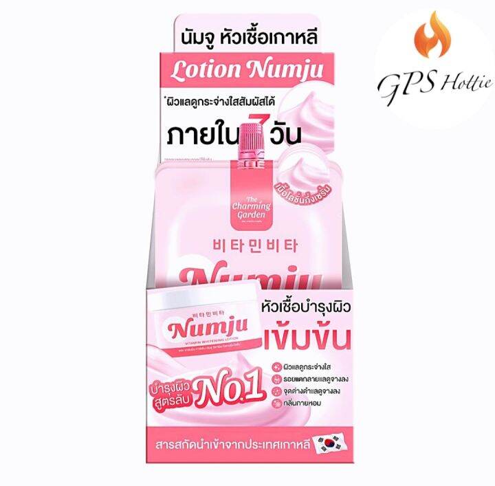 ถูกสุด ส่งไว⚡ของแท้ Numju ครีมนัมจูซอง นัมจู แบบซอง (1ซอง 25กรัม) Numju ...