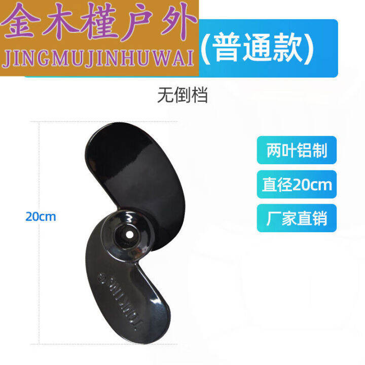 Outdoor Condenser Screw Blade Marine Aluminum Alloy Paddle Two Four ...