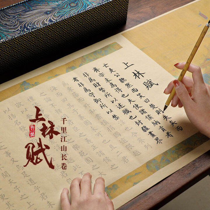 Shanglinfu Full Five-Meter Long Roll Regular Script in Small Characters ...