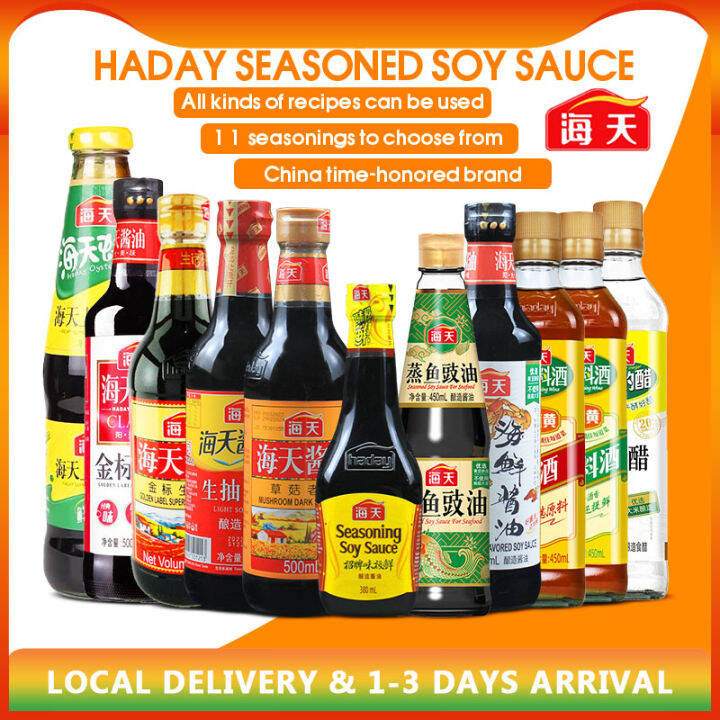 海天调味料 Snacks Haday Steamed Fish Soy Sauce 450ml 海天 酱油 不一样的蒸鱼豉油/料酒/姜葱料酒/鲍鱼汁/黑米醋/头道酱油/老抽豉油/上等蚝油/金标 ...