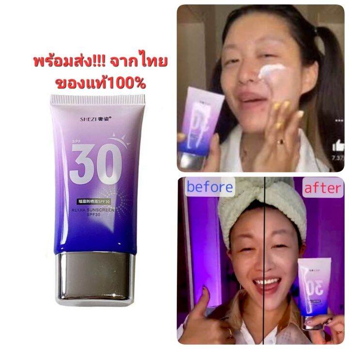 พร้อมส่ง จากไทย ดังมาก!! Shezi กันแดด spf 30 ครีมปรับสีผิว ตัวดัง 40g ...