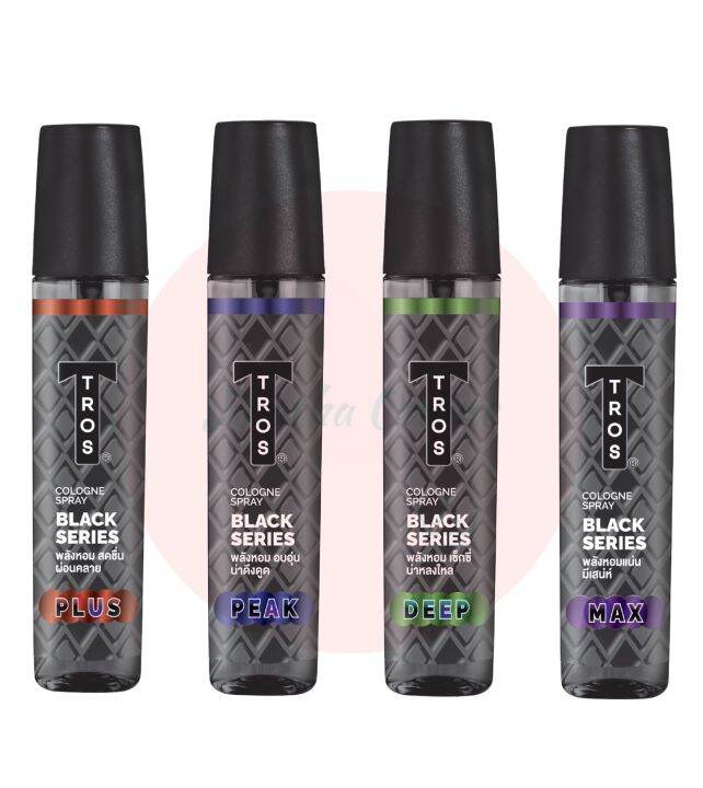 Tros Black series cologne ทรอส โคโลญ น้ำหอม น้ำหอมสำหรับผู้ชาย | Lazada ...
