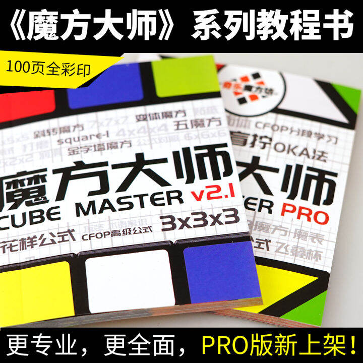 Megaminx Master Magic Book World Complex Restoration Secret Third-Order ...