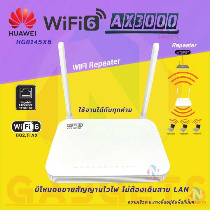 HUAWEI Repeater รุ่นHG8145X6 WIFI6 AX3000 160MHz มือ2 | Lazada.co.th