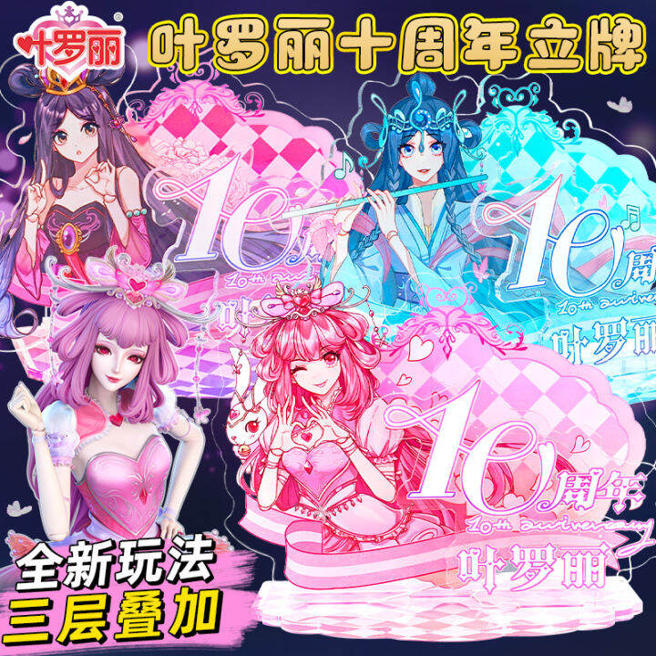 Ye Luoli Surrounding 10 Th Anniversary Standee Card Princess Le Acrylic ...