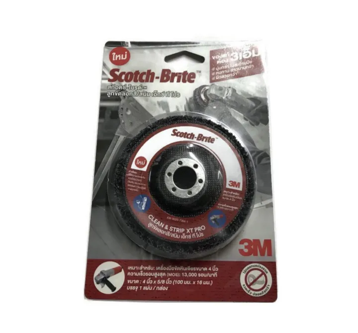 3M Scotch-Brite Clean'N Strip Disc XT Proลูกขัดลอกสี/สนิม 4นิ้ว X 5/8 ...